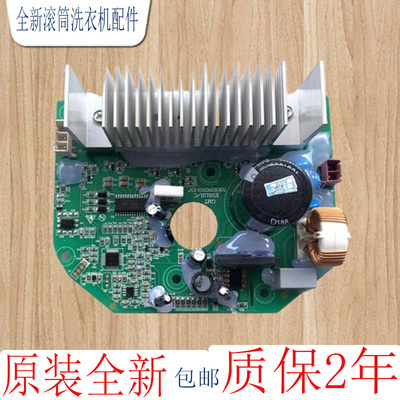三洋滚筒洗衣机驱动板