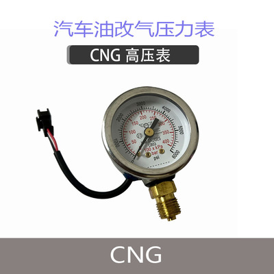 油改气配件d06单点油改气