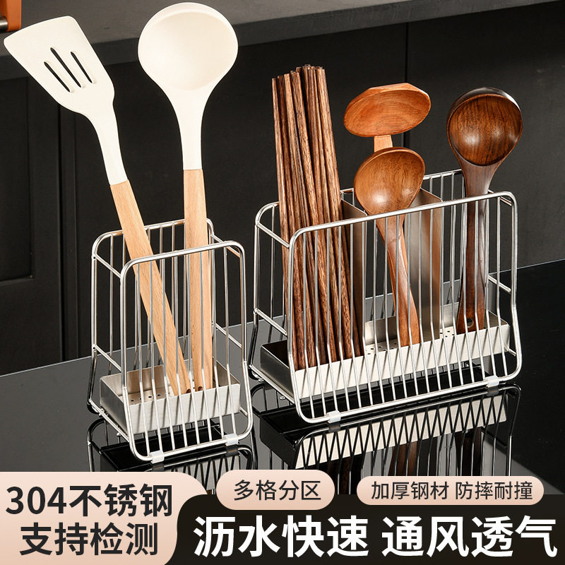 304不锈钢筷子盒餐具笼勺子收纳盒沥水防霉筷子筒家用筷筒置物架