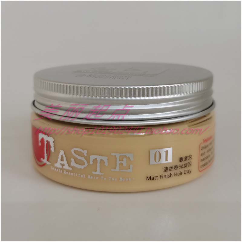 EBL意宝龙迪丝哑光造型发泥TASTE男士短发强力定型发蜡干爽自然