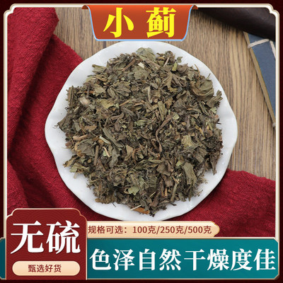 小蓟中药材250克刺儿菜小