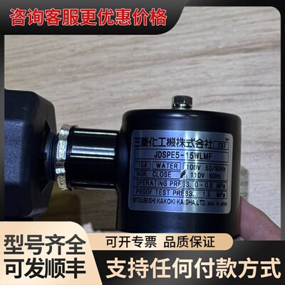 三菱+JDSPE7-15WLIPJ，15A，water，11