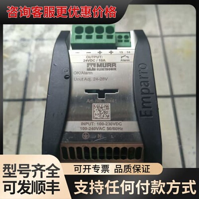 议价穆尔开关电源 MURR D-71570 一只 ... 处理可维修
