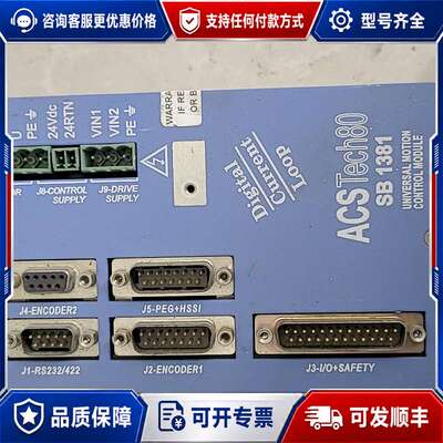 议价ACS Tech 80伺服驱动器 SB1381-C-可维修