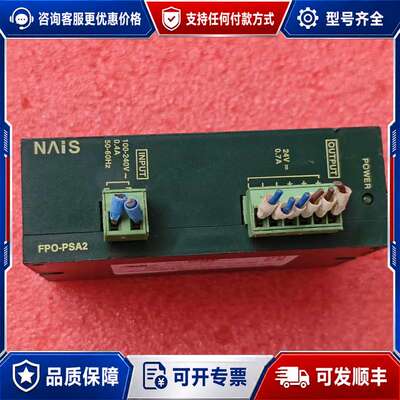议价NAIS 型号 AFP0632，，实物图所见可维修