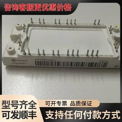 议价FP75R07N2E4 FP50R07N2E4 FP100R可维修