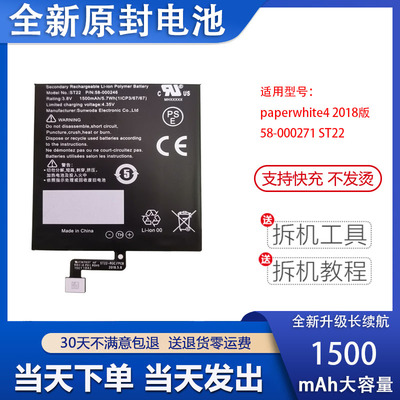 艾佩佳适用于亚马逊PQ94WIF电池