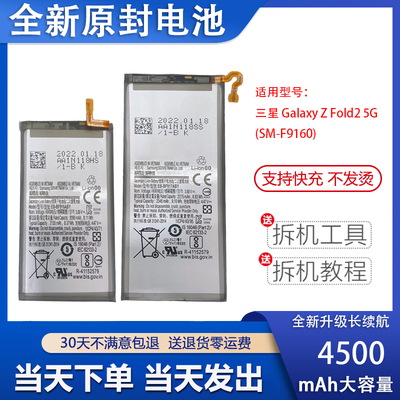 艾佩佳适用于三星ZFold2电池