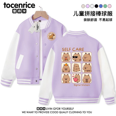 卡皮巴拉夹克棒球服Capybara女童秋冬装儿童卫衣开衫水豚圆领外套