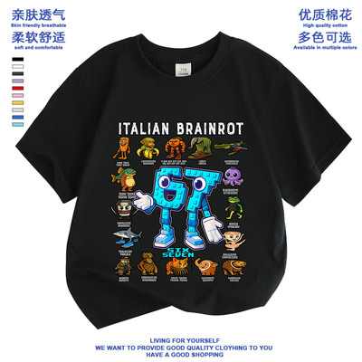 动漫Steal a Brainrot衣服儿童t恤偷走一颗脑红脑腐67短袖上衣服