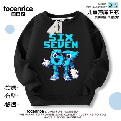 Steal a Brainrot偷走脑红67号儿童秋冬款卫衣男女童加绒套头上衣