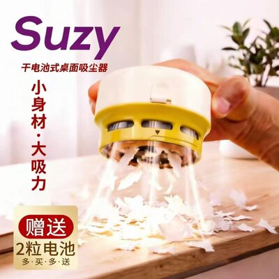 日本SONIC索尼克迷你桌面吸尘器学生儿童橡皮碎屑灰尘电动清洁器
