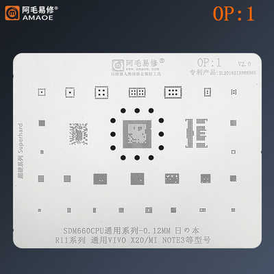 阿毛易修OPPOR11植锡网SDM660CPU/小米note3/VIVOX20PM660电源OP1