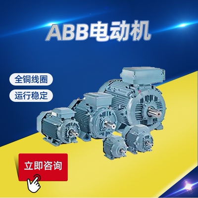 ABB电机M2AAM3AA系列全铜线圈铝壳电机22kw30kw运行稳定厂家直供