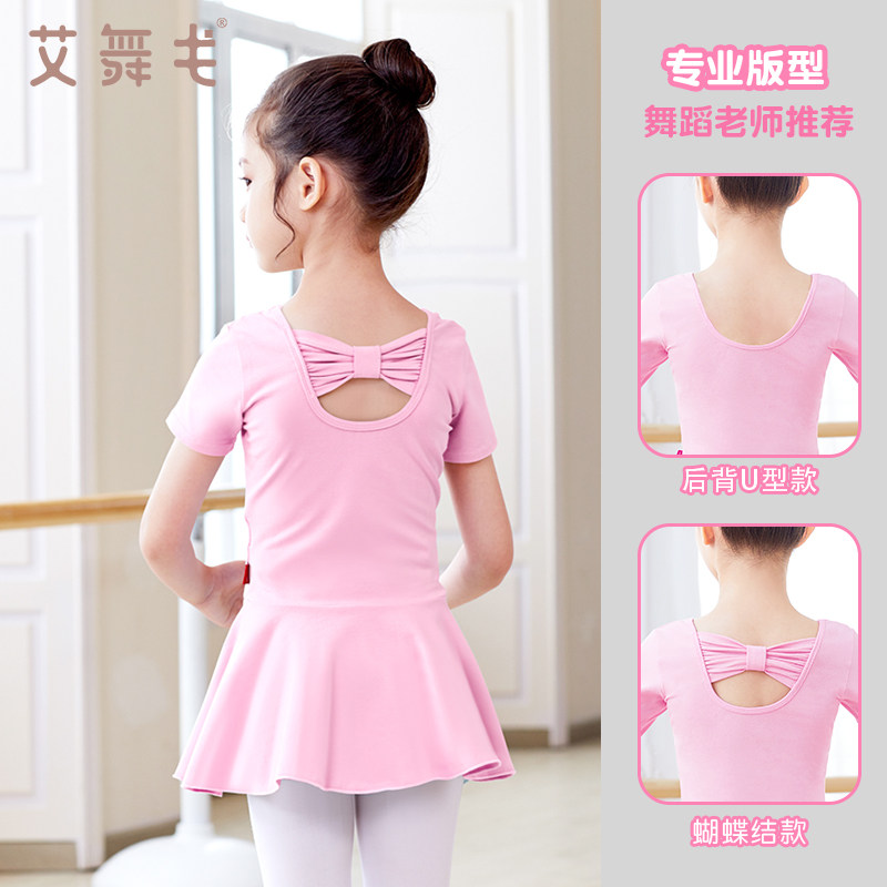 儿童舞蹈服粉色短袖练功服女童夏天芭蕾舞裙中国舞演出服跳舞裙子