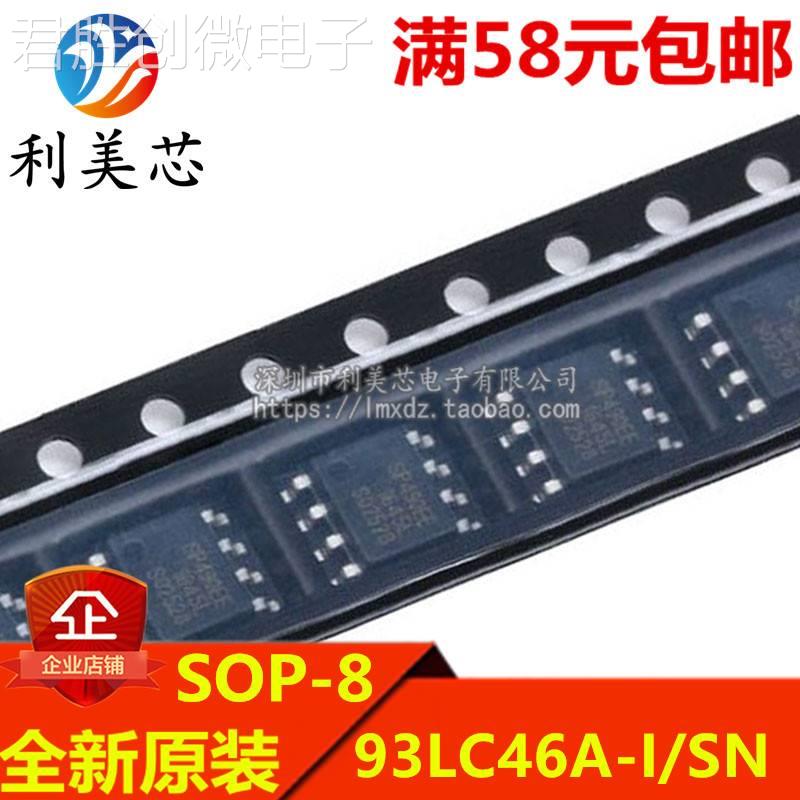 93LC46A-I/SN 93LC46AI/SN 93LC46 SOP-8全新原装_虎窝淘