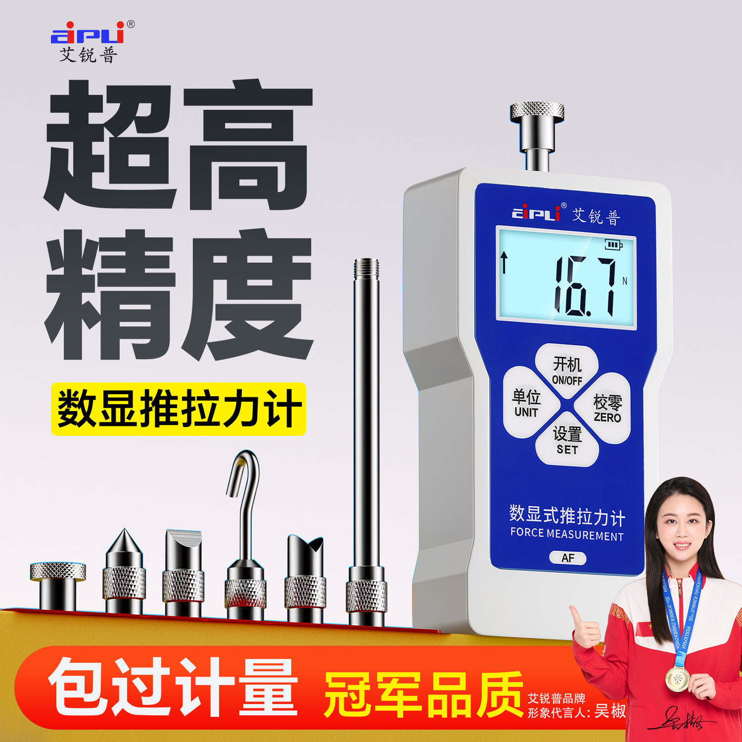 艾锐普数显推拉力计压力测力计拉拔力测试仪电子弹簧拉力测试仪