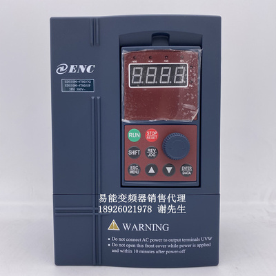 全新正品易能变频器3.7/5.5KW
