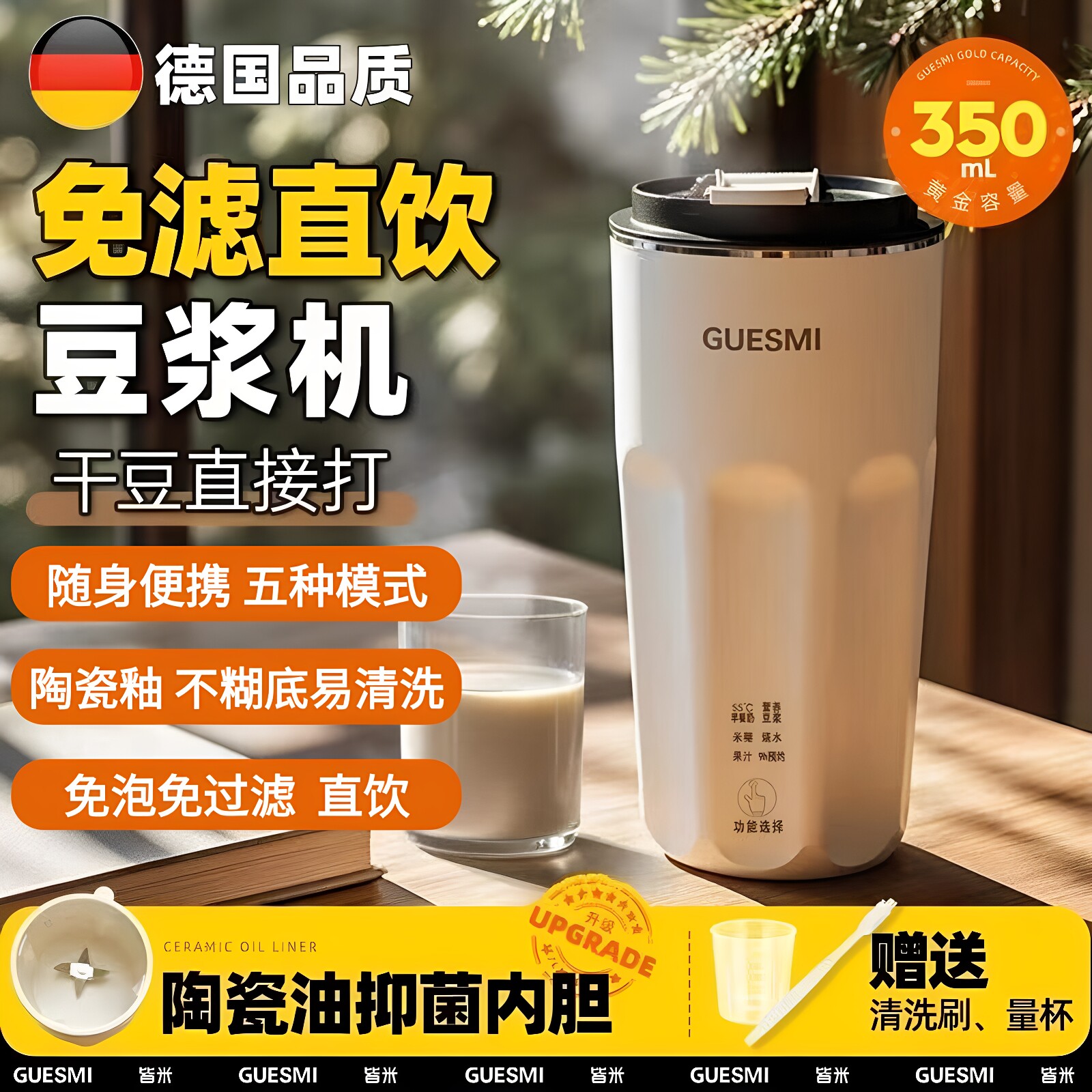 皆米豆浆机家用小型便携式全自动多功能免煮免滤一人食迷你破壁机