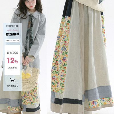 稀有RARE 拼接半裙日系文艺复古小众设计拼接半身裙A字长裙百搭裙