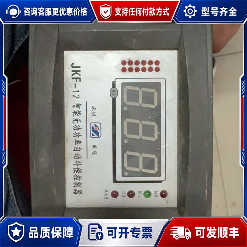 议价jkf-12 jkf-6智能无功功率自动补偿控制器可维修