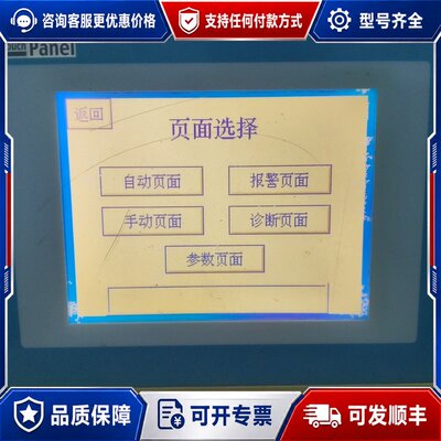 议价 现货Cermate GD17-BST1A-CO 触摸屏可维修