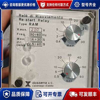 议价DOSSENA\u0026C 继电器 RAM 003可维修