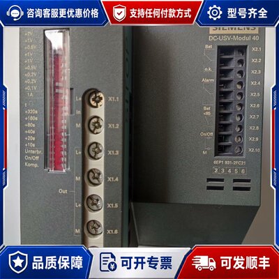 议价 现货西门子电源模块 6EP1931-2FC21可维修
