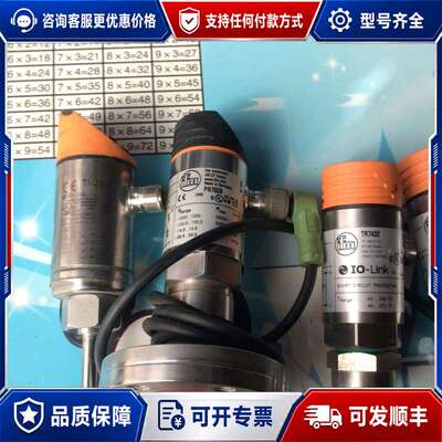 议价IFM传感器 TR7432 PN7009可维修