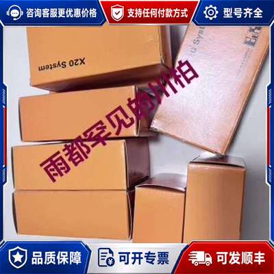 议价模块X20HB2880 X20RT8381议价可维修