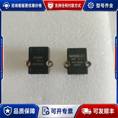议价 现货SensSym 压力传感器 SCX15DNSCX15DNC可维修