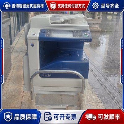 议价 现货施乐WorkCentre 7556彩色复印机A3幅面支持可维修