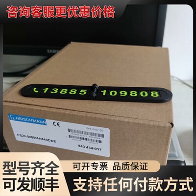 议价RS20-0800M4M4SDAE赫斯曼交换机可维修