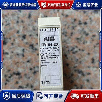 议价 现货ABB继电器TR104-EX可维修