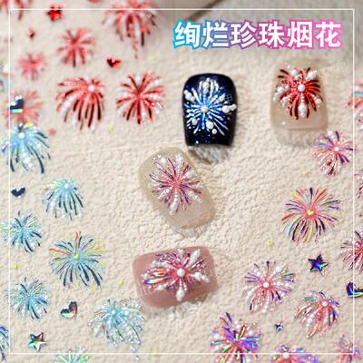 新款彩色烟花烫金美甲贴纸