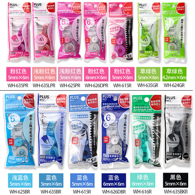 日本Plus普乐修正个装涂改带