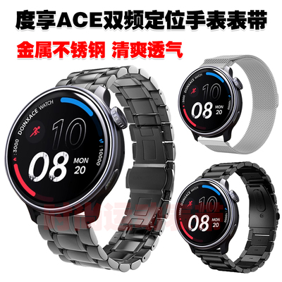 Doinx度享ACE双频定位手表表带