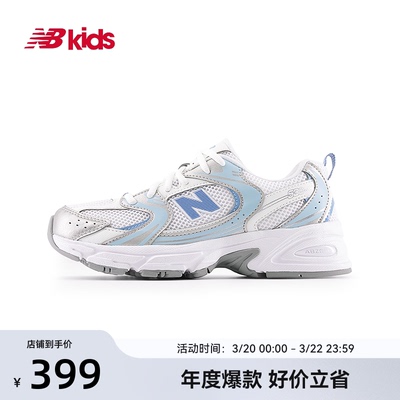 NewBalance童鞋MR530新配色