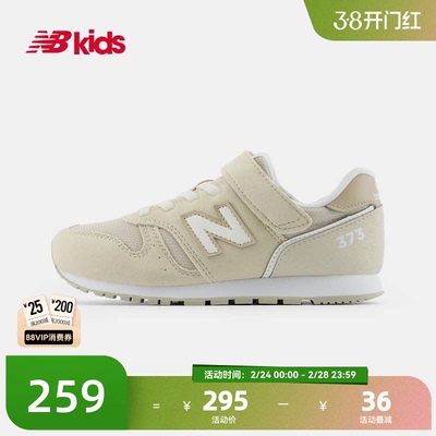 Newbalance夏新品休闲鞋373