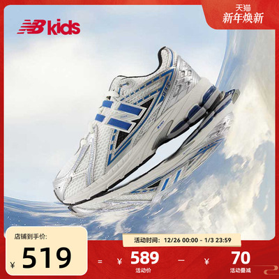 NewBalance复古运动鞋1906