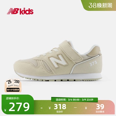 Newbalance夏新品休闲鞋373
