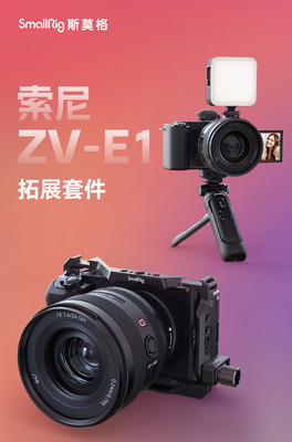 斯莫格索尼ZV-E1专用兔笼