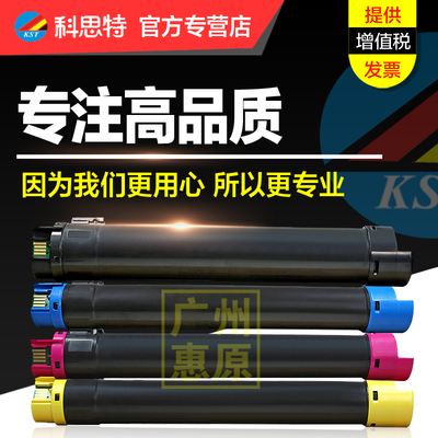 科思特彩色复印机粉盒
