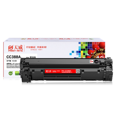 天威硒鼓PR-CC388AG惠普墨盒