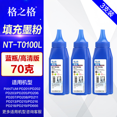 格之格碳粉NT-T0100L打印机墨粉