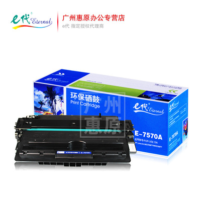 E代硒鼓Q7570A 适用HP惠普M5035MFP M5025MFP激光打印机碳粉