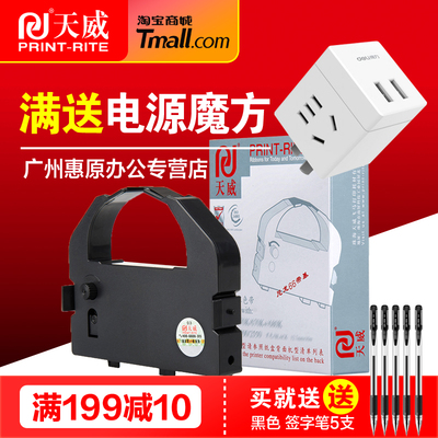 天威色带架 BP690K 色带芯 适用实达LQ690K BP690K+ BP690KPro BP690KII原装针式打印机框架 墨带盒