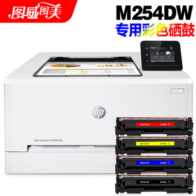 图美印硒鼓202A彩鼓 适用HP惠普Color LaserJet Pro M254dw MFP M280nw彩色激光打印机墨盒CF500AK晒鼓墨粉仓