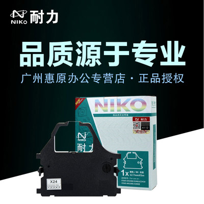 耐力色带架CR3240 适用实达AR970T AR5400+ AR6400 AR3200+ 3200II AR2470原装针式打印机色带芯 墨带盒框架