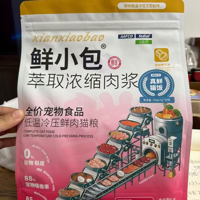 鲜小包全价猫粮湿粮补水骗水低温冷鲜鲜肉主粮猫饭真鲜小包猫粮